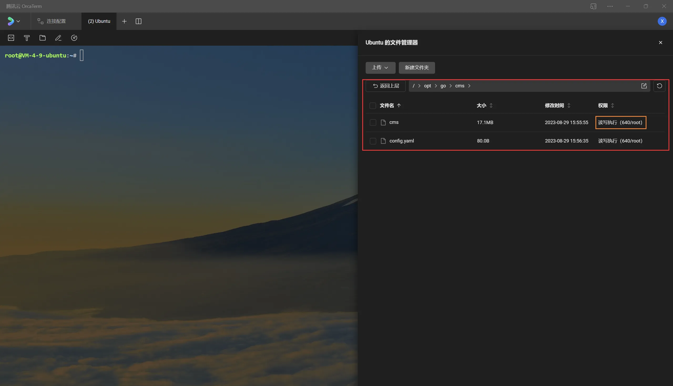 Ubuntu 部署 Gin+Vue 前后端分离项目 - 惜寞的无人小间